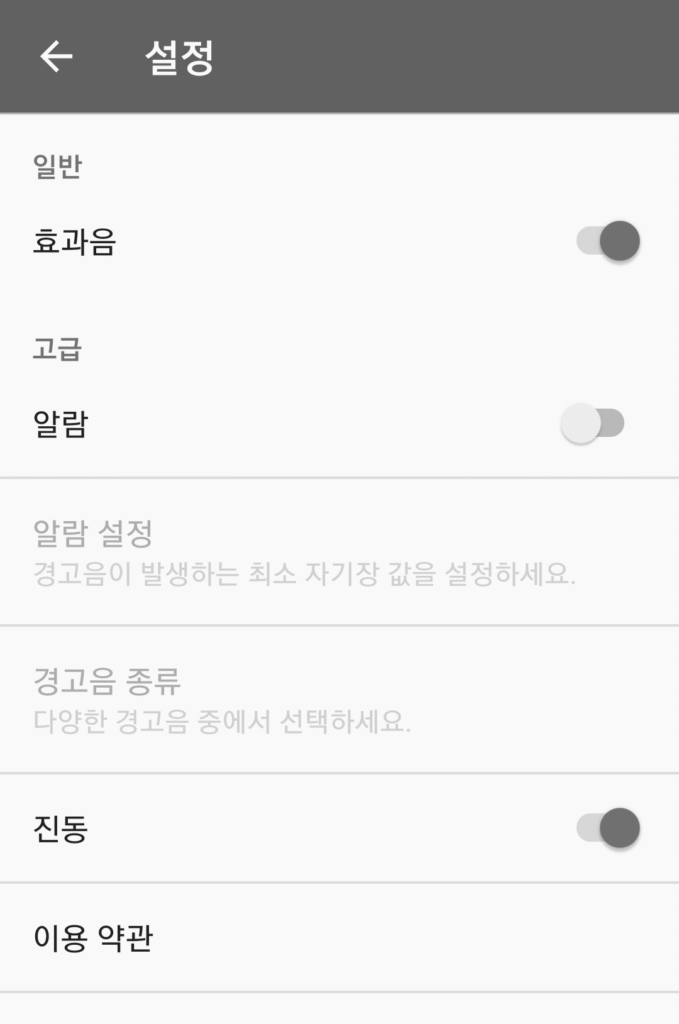 금속탐지기 어플로 동전 찾는 방법 – AppTip