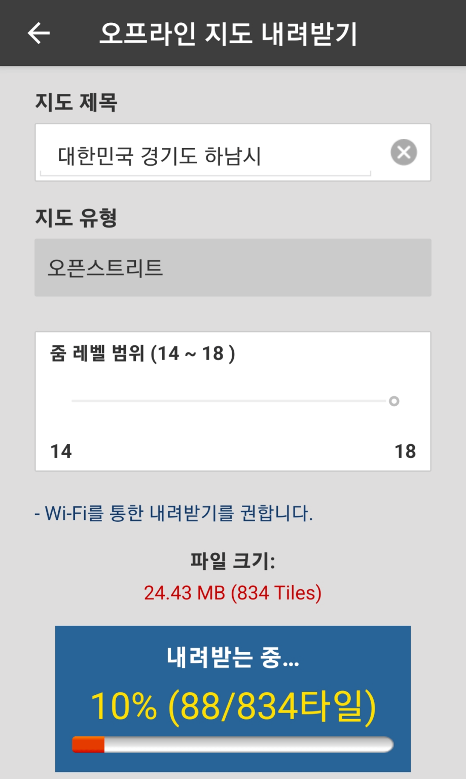 등산 어플로 오프라인 지도 사용하기, “램블러” – AppTip